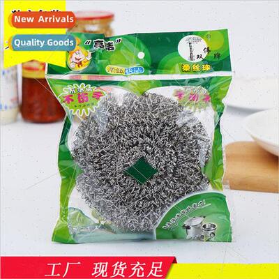 2   steel wire ball household cleaning ball housework large