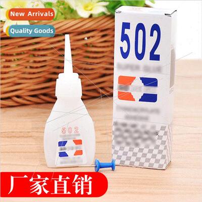 502 glue strong glue instant adhesive adhesive fast-drying u
