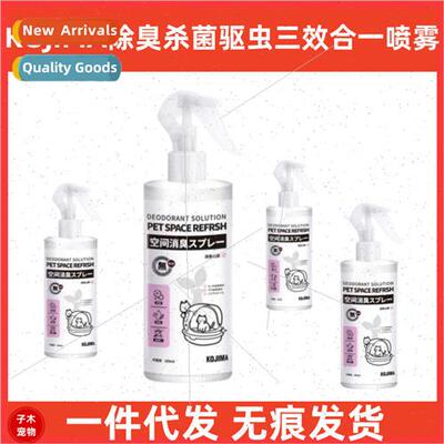 Pet Deodorizer Pet Dewormer Triple Action Bacteriostatic Dec