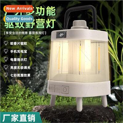 Outdoor portable strong mosquito lamp quite far garden multi