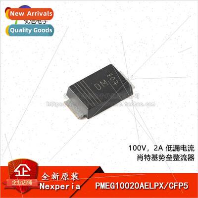 al PMEG10020AELPX CFP5 100V 2A Low Leakage Schottky Barrier
