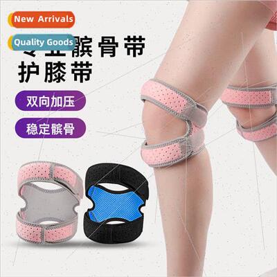 Patella band professional sports knee pads to protect the kn