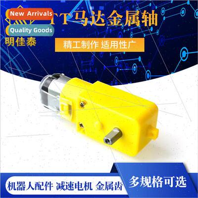 TT Motor Metal Shaft Metal Teeth Gearbox Motor Intelligent C