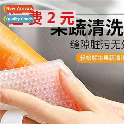 Finger set of fruit and vegetable cleaning brush kitchen mul