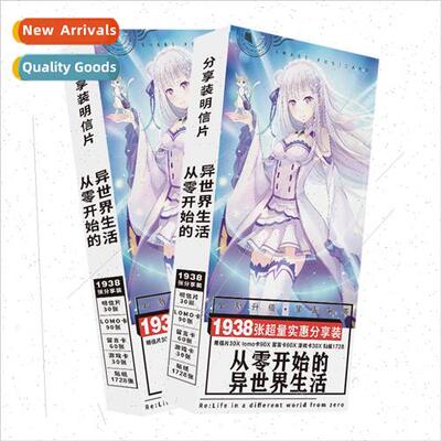 1938 postcards from scratch life in a different world anime