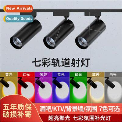 LED color changing light spotlight dance studio bar ambient