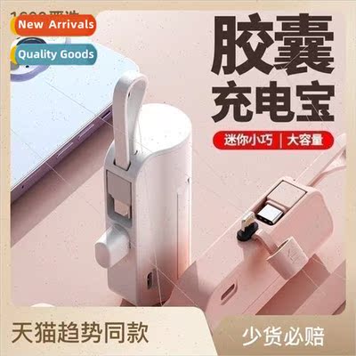 PSE certified 5000 mAh pocket emergency capsule rechargeable