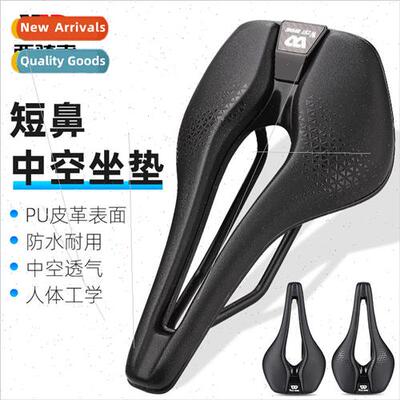 Bicycle cushion short nose road mountain hollow long distanc