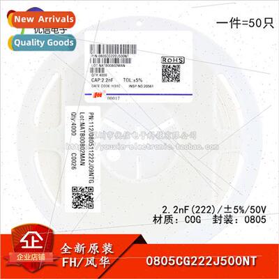 al Genuine 0805 Chip Capacitor 2.2nF ±5% 50V COG 0805CG222J