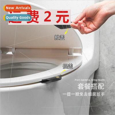 Creative toilet lifting handheld cover device household not