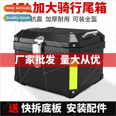 Motorcycle tailgate trunk large capacity electric car tailga