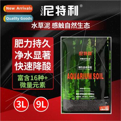 ttany new Lange aquatic plant soil bottom sand universal aqu