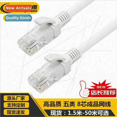 1/2/3/5/10/15-50 meters finished network cable jumper cable