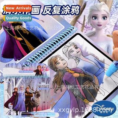 Princess Elsa Snow Frozen magical repeated doodle water colo
