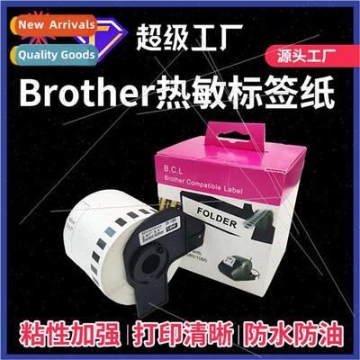 适用 Brother Printer DK-22205 11201 self-adhesive stickers t