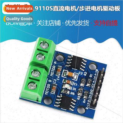 L9110S DC motor/stepping motor driver board Motor driver boa