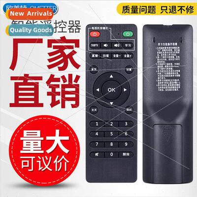 China Unicom Intelligent Wujia  Digital Video Q5 Set-top Box