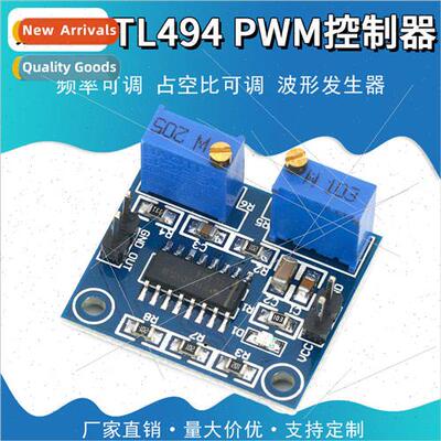 TL494 PWM Controller Module Adjustable Frequency Adjustable