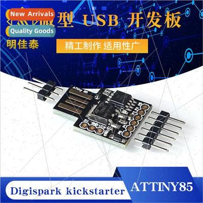 ATTINY85 Digispark kickstarter micro usb development board