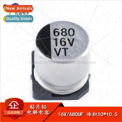 High Quality SMD Aluminum Electrolytic Capacitor 16V 680UF 1