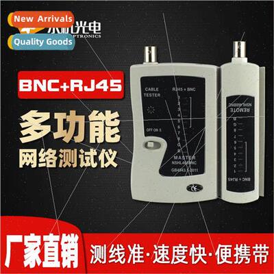 YG468B Network Cable Tester RJ45+BNC Cable Tester ne Checker