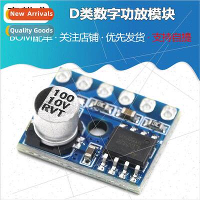 5128 Amplifier Module Class D Digital Amplifier Module 5W Mo