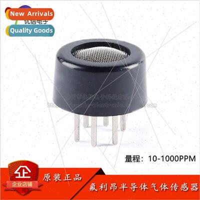 al  MQ-139 Freon semiconductor gas sensor Range 10-1000PPM