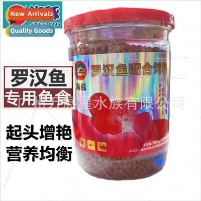 Dolphin luohan fish feed head up to increase color sushi hea