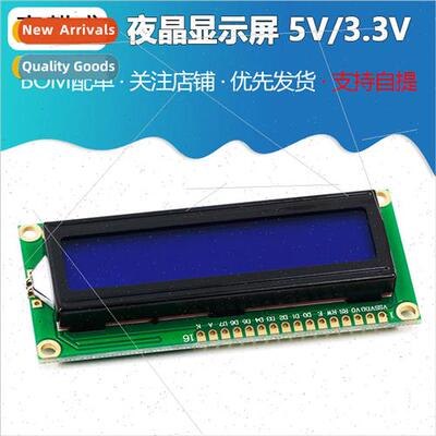 Blue/Yellow Green 1602A Orchid LCD 5V White Font with Backli