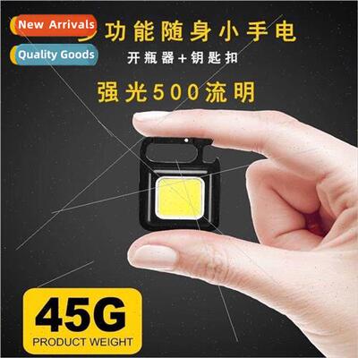 Mini small flashlight multifunction keychain portable emerge