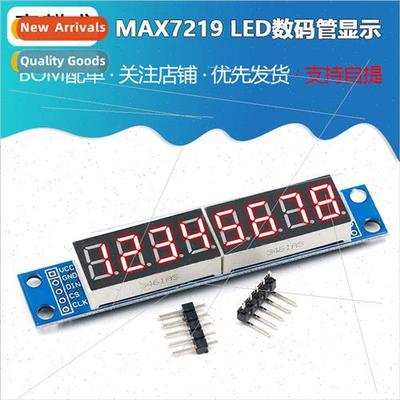 MAX7219 Digital Tube Display Module Control Module Finished