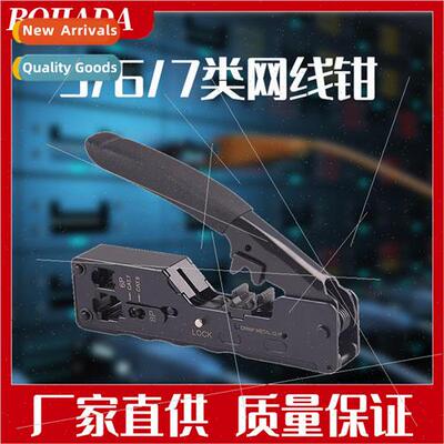 Seven types of network cable pliers network crystal head net