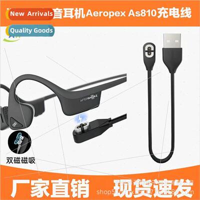 适用 Shaoyin Aeropex AS800 Headphone Charging CableOpenComm
