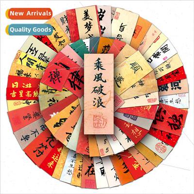 129 Creative Ancient Chinese Characters Chinese Style Tradit