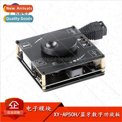 HIFI audiophile 2.0 stereo Bluetooth digital amplifier board