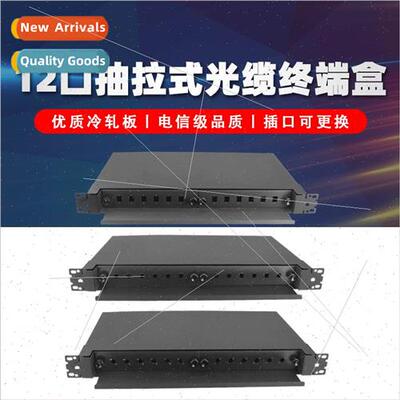 Pull-out Fiber Optic Terminal Box SC/FC/ST/Fiber Optic Fusio