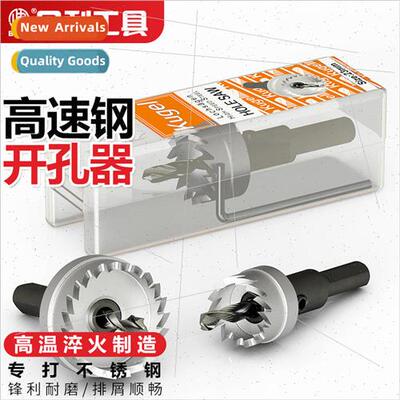 nickel-plated hole opener professional stainless steel iron
