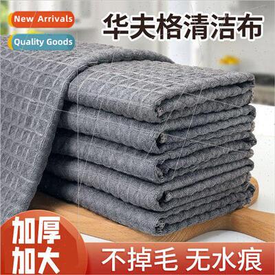 Waffle Wipes Kitchen Dish Cloths Absorbent Non-nting Wipes H