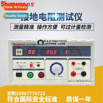 SW2678A earth resistance tester safety tester safety test li