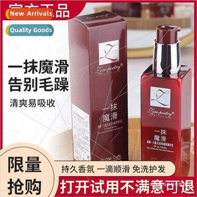 Zorosi A Touch of Magic Smooth Fragrance Smoothing Condition