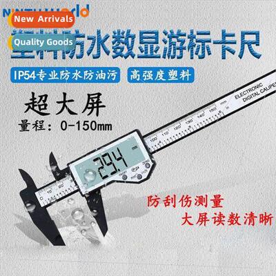 Electronic digital display vernier calipers large screen IP5