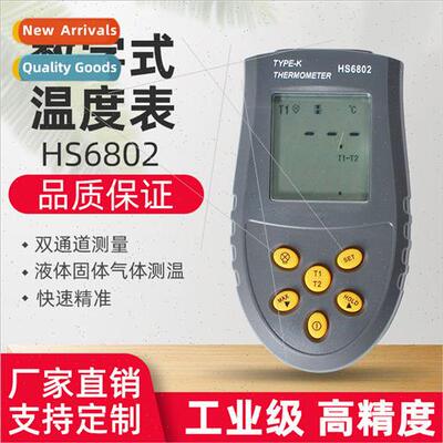Instrumentation Handheld HS6802 Dual Digital Temperature Met