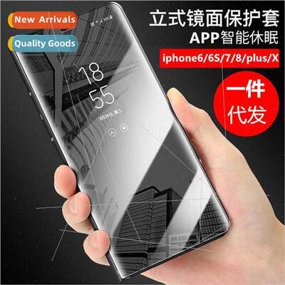 适用 Apple Xr Flip Leather Case iphone13 Electroplate Mirror