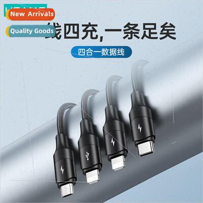 U73 one drag four aluminum alloy data cable 3A fast charging