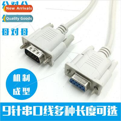 DB9 male to female printer serial cable RS232 nine-pin seria