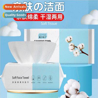 Beauty salon cleansing towel baby adult paper towel cotton s