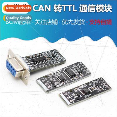RS232 RS485 CAN to TTL Communication Module Serial Module CA