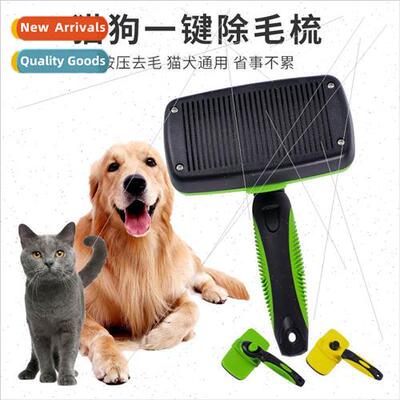 Dog one-touch hair removal grooming comb large pet grooming