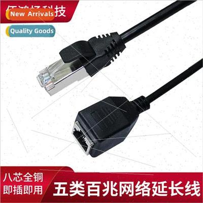 Network cable extension cable RJ45 broadband extension conne