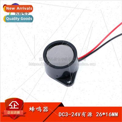 26*16MM Waterproof Buzzer 2616 Active Piezo Buzzer Alarm Sea